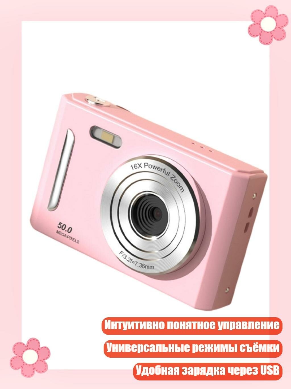Цифровой фотоаппарат M26 для детей, Розовый