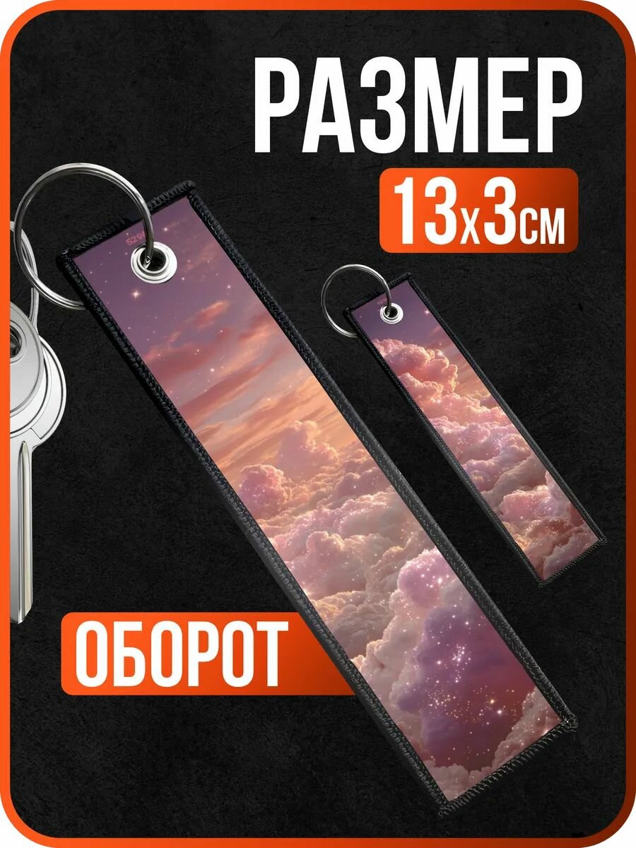 Брелок 1-я Наклейка, черный, оранжевый, белый, серый — фото 1