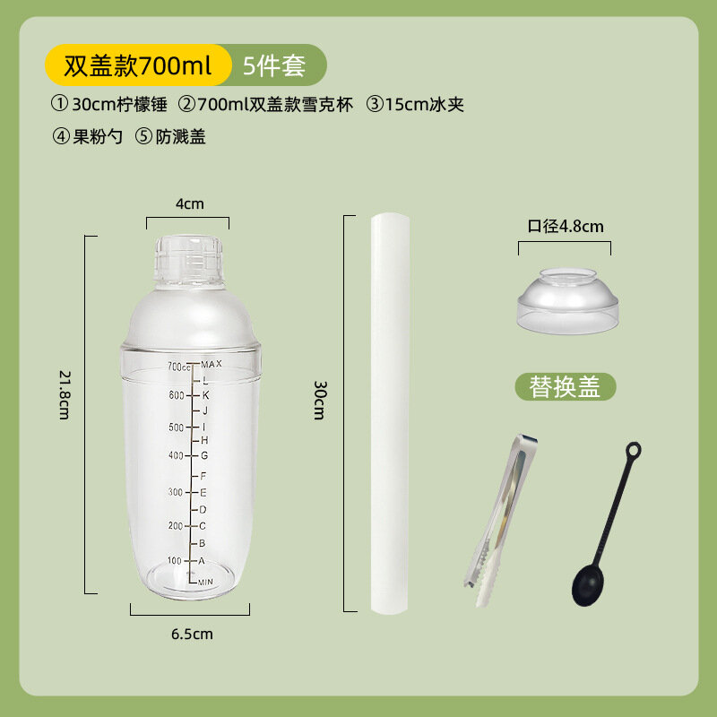 Шейкер, коктейльный шейкер, набор инструментов для приготовления лимонного чая вручную, ручной шейкер для магазинов молочного чая, дробилка для льда.