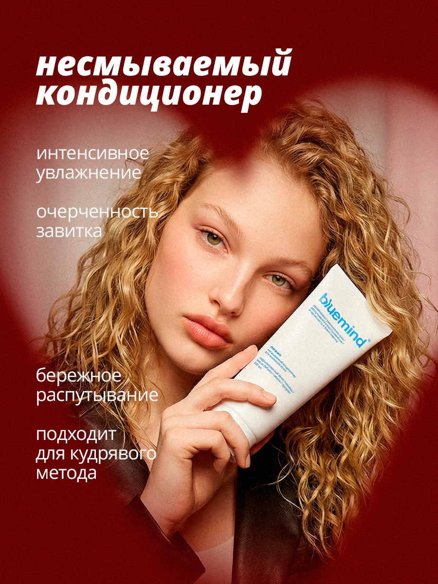 Ливин — несмываемый кондиционер для вьющихся волос