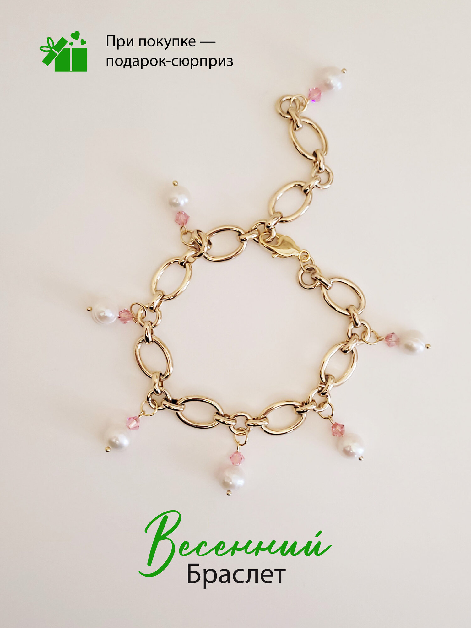 Браслет-цепочка, кристаллы Swarovski, жемчуг пресноводный культивированный