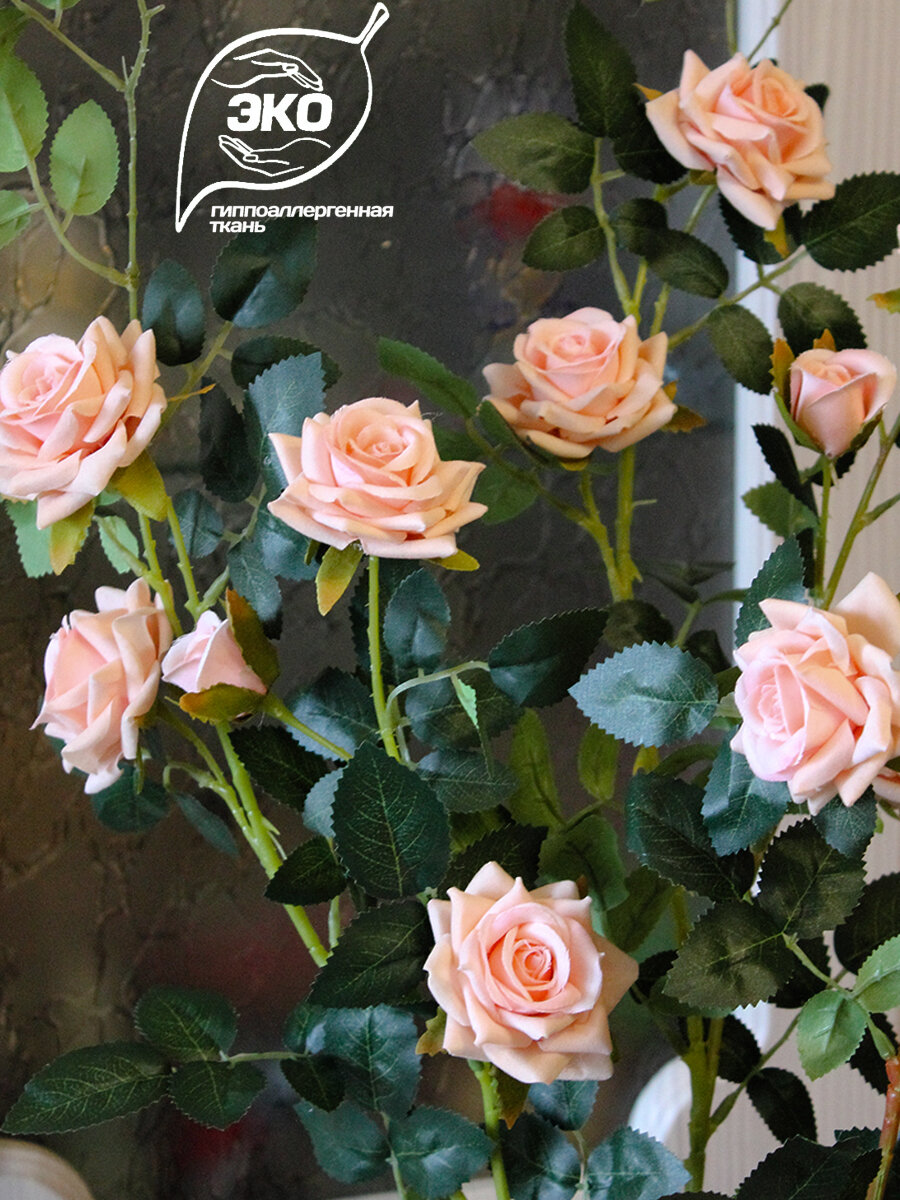 Искусственные цветы Holodilova, роза, текстиль, пластик, 70x7 см, декоративные