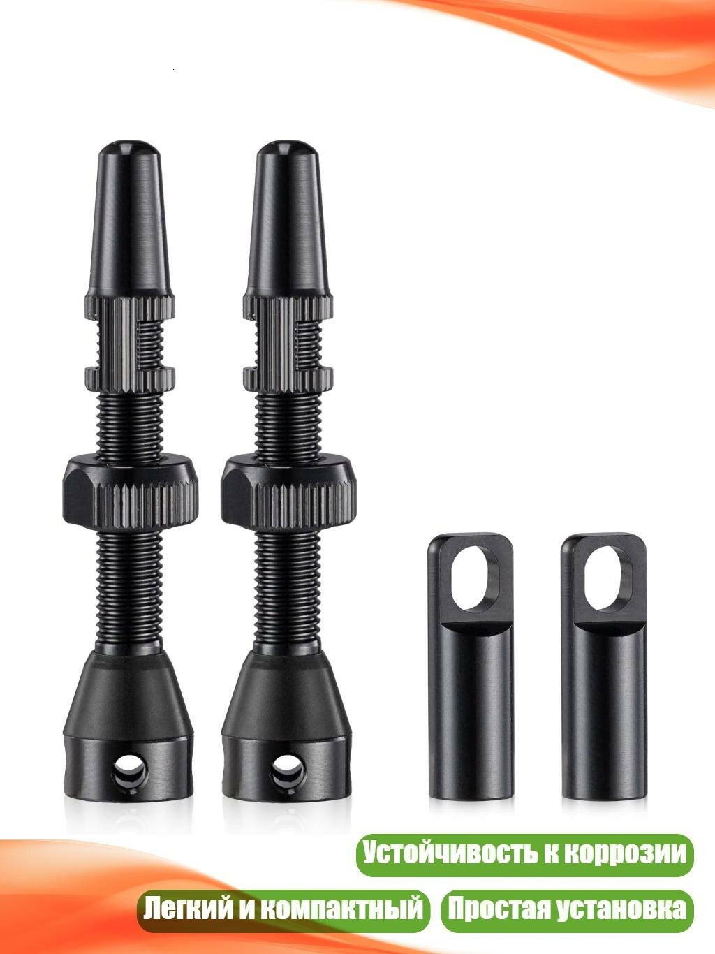 Велосипедные золотники с инструментом для снятия сердечников и колпачками, Черный