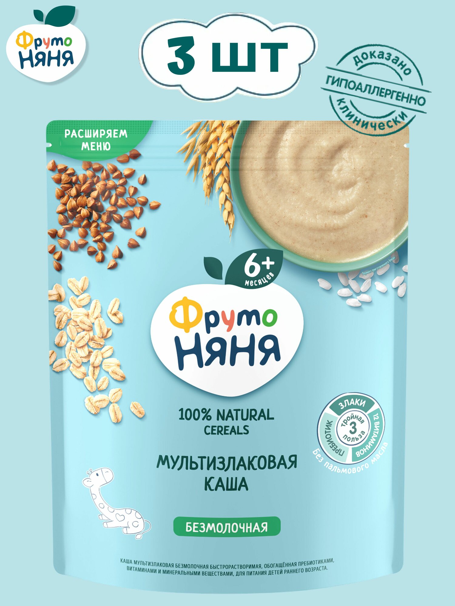 Каша сухая ФрутоНяня мультизлаковая, безмолочная, 200 г х 3 шт