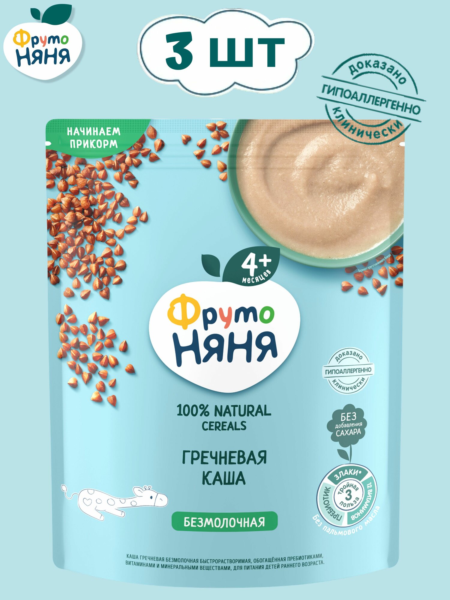 Каша сухая ФрутоНяня гречневая безмолочная, 200 г х 3 шт
