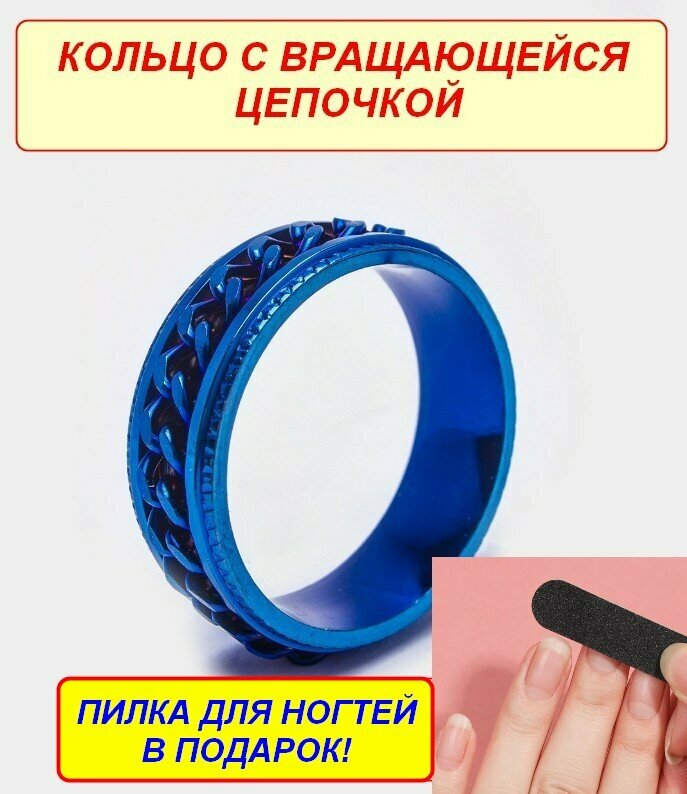 Кольцо-механизм