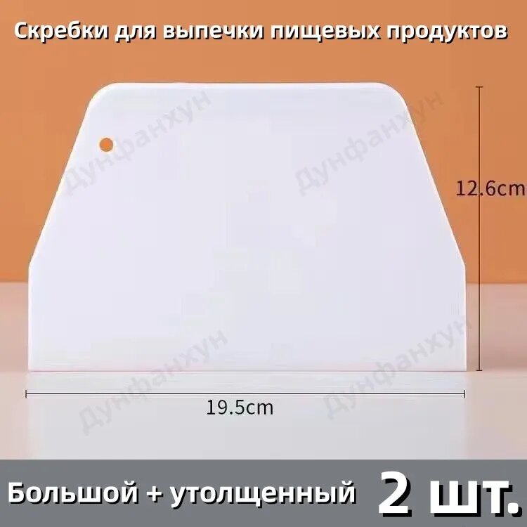 Лопатка для выпечки, длина 195 см, 2 шт