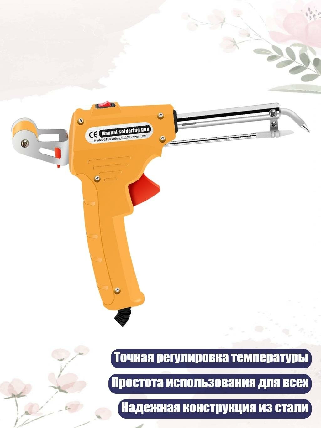 Электрический паяльный пистолет, Желтый - Правила США