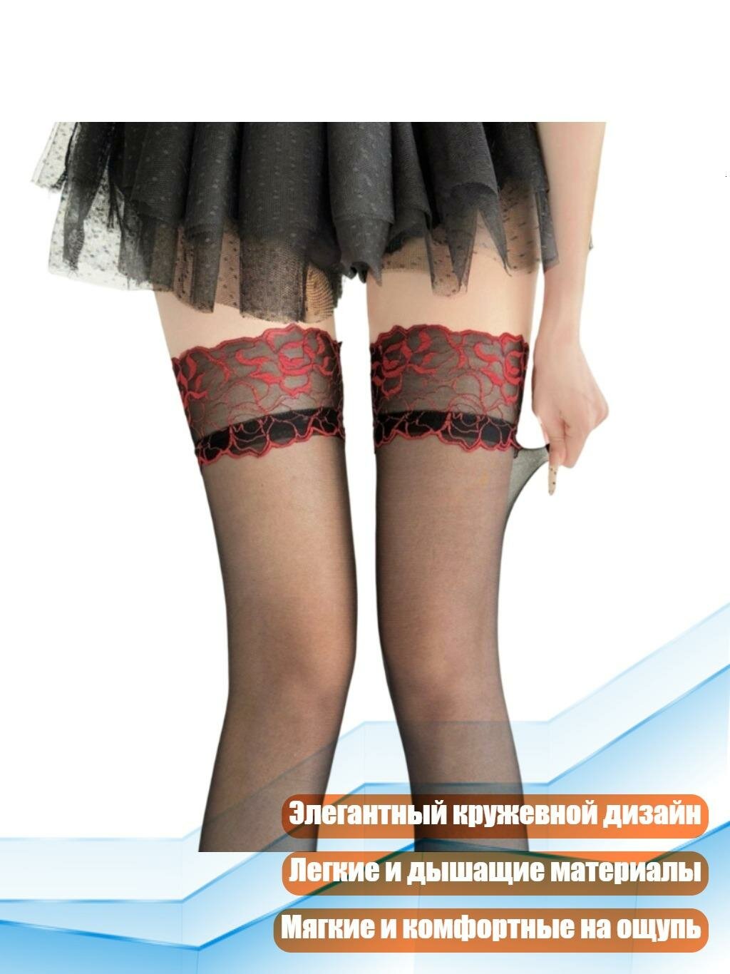 Чулки до бедра женские, черный красный - os