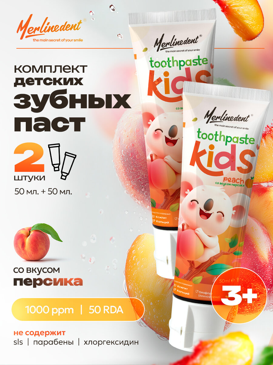 Набор детских зубных паст Merlinedent линейки Коала, вкус персик 2 шт