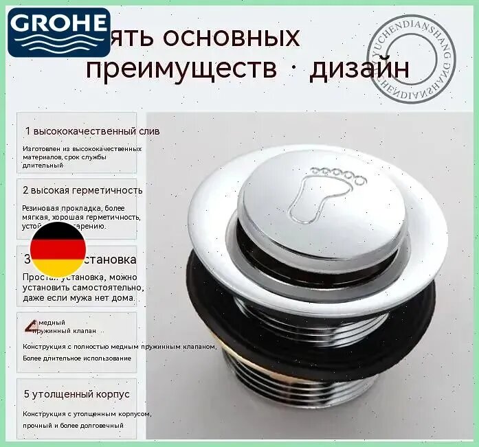 Донный клапан для ванны 50 мм с сеткой, автомат Click-Clack, хромированный, металлический корпус