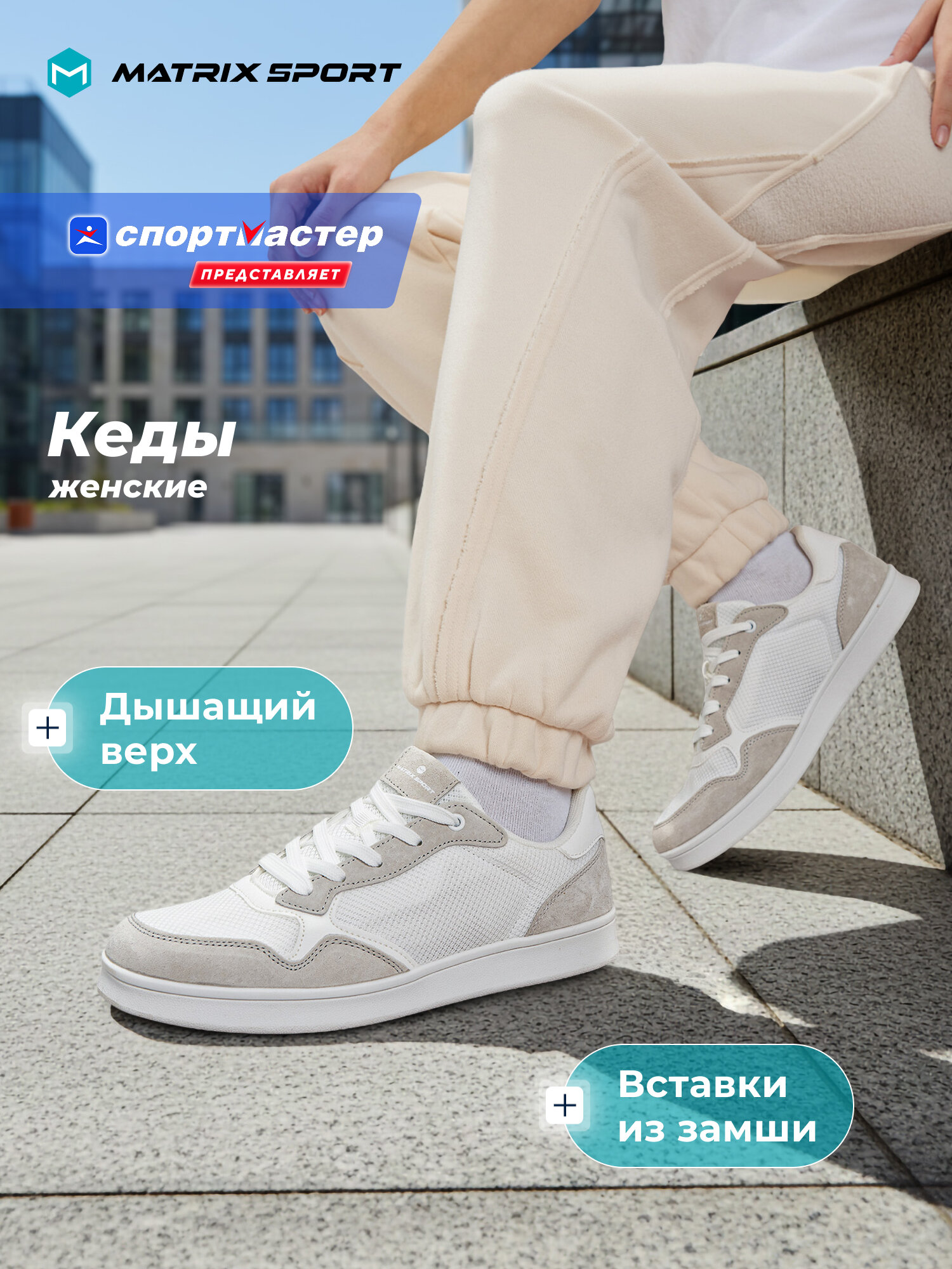 Кеды Sneakers