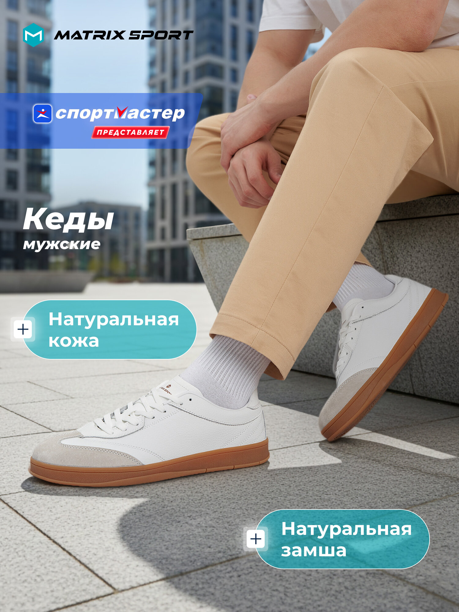 Кеды Sneakers