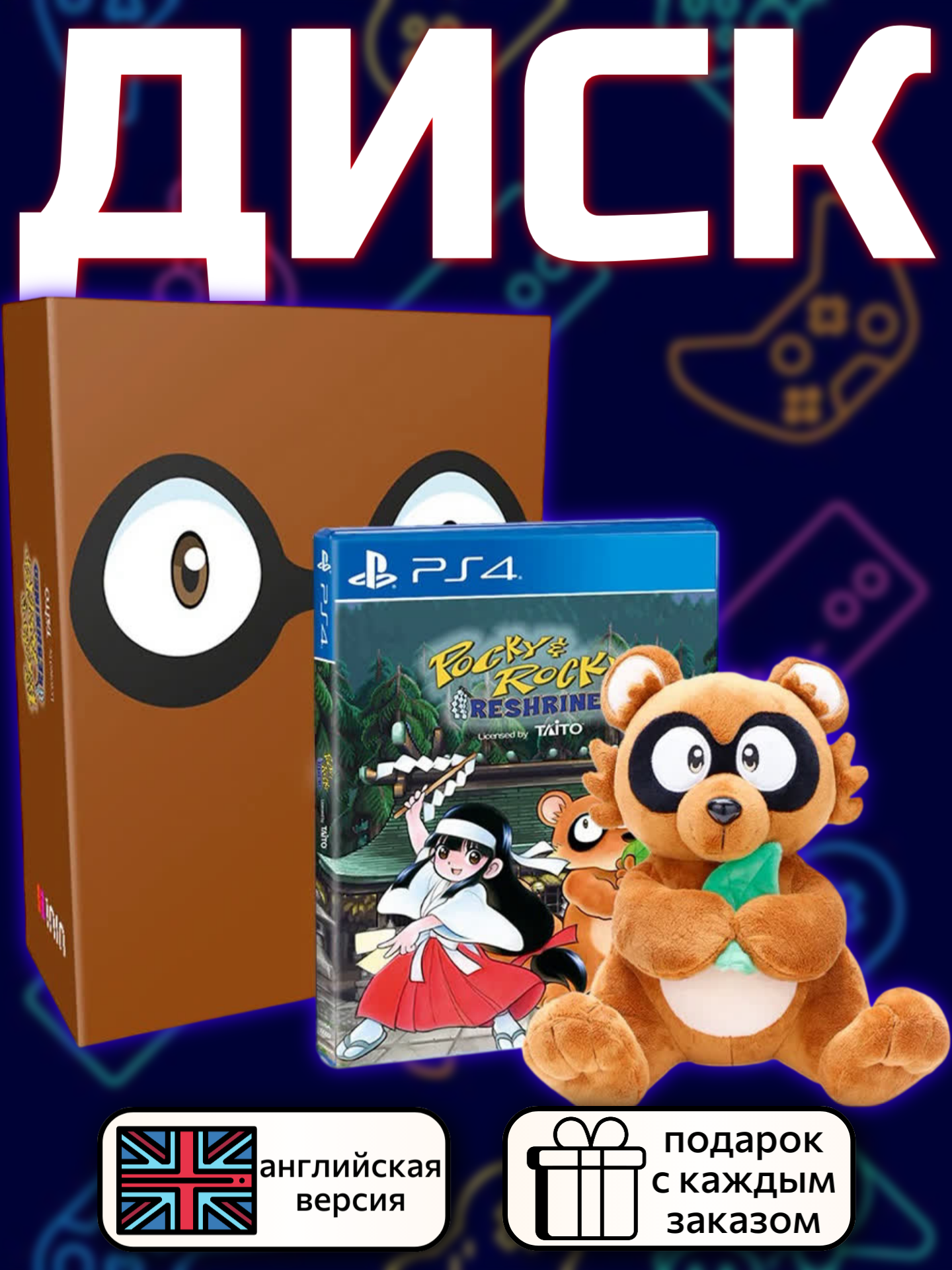 Pocky & Rocky Reshrined Collect Edit [PS4, англ. версия]