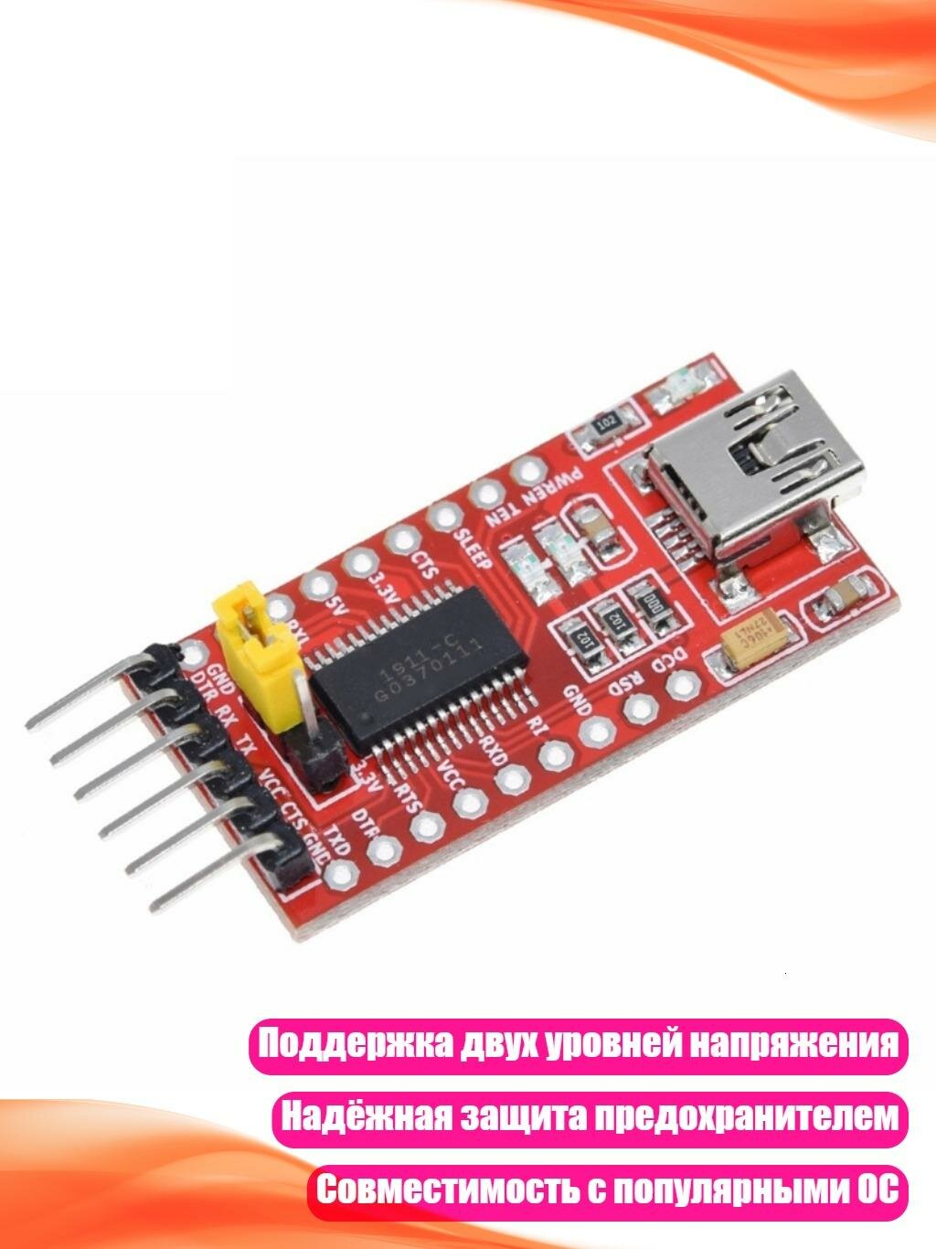 USB-TTL-адаптер FT232RL