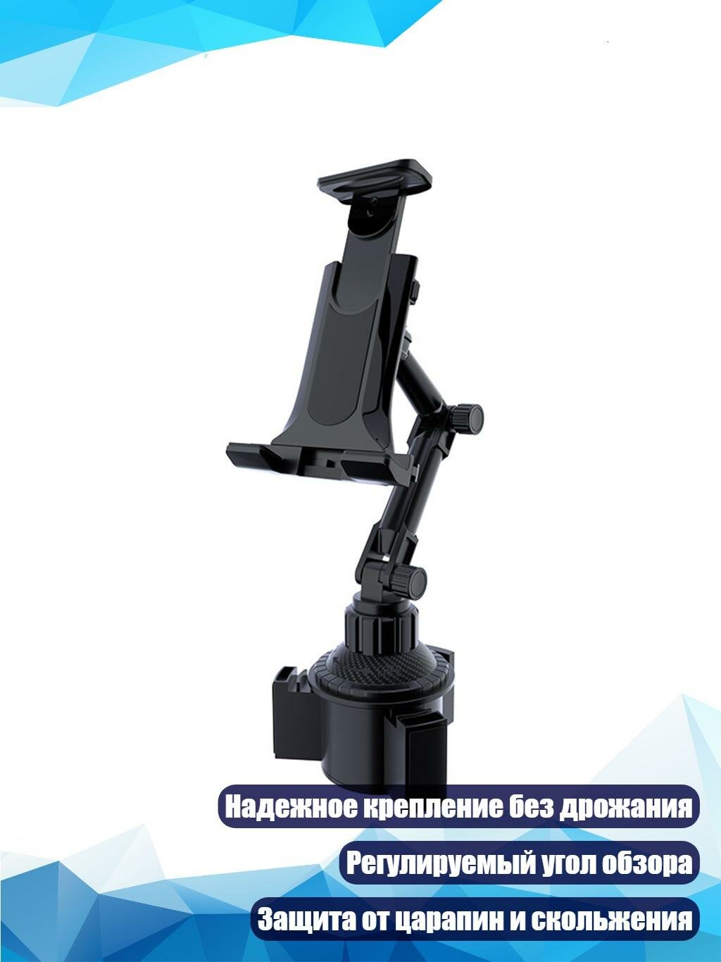 Расширяемый держатель для планшетов и телефонов