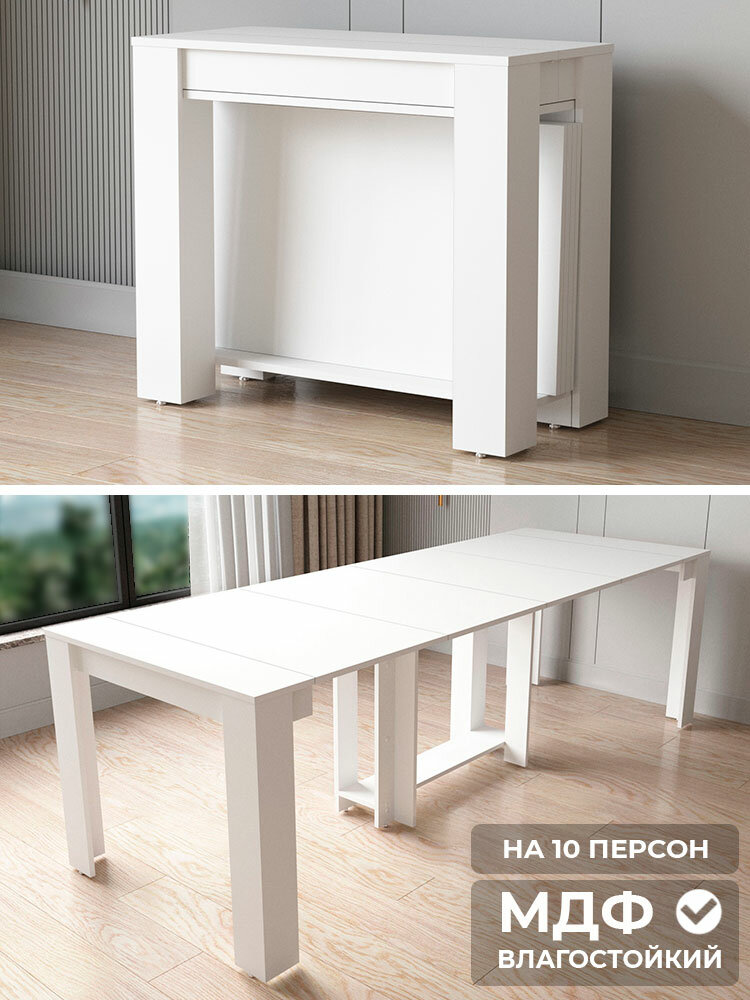 Стол-консоль трансформер Стол обеденный Раскладной МДФ Белый
