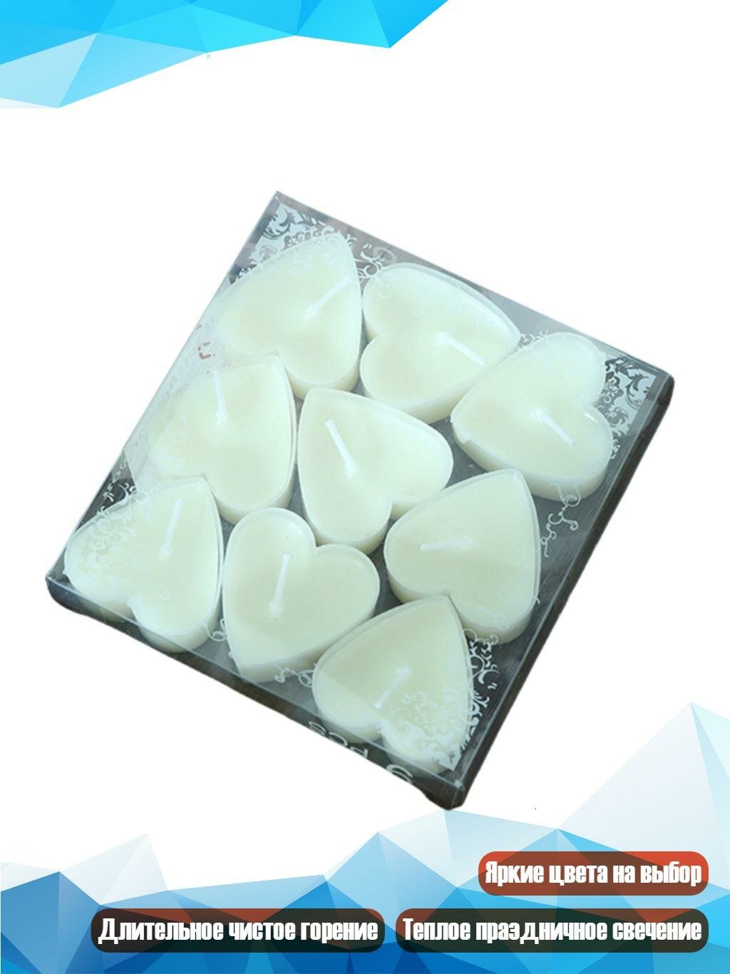 Свечи-тэйлайты в форме сердца, 9 шт, Белый