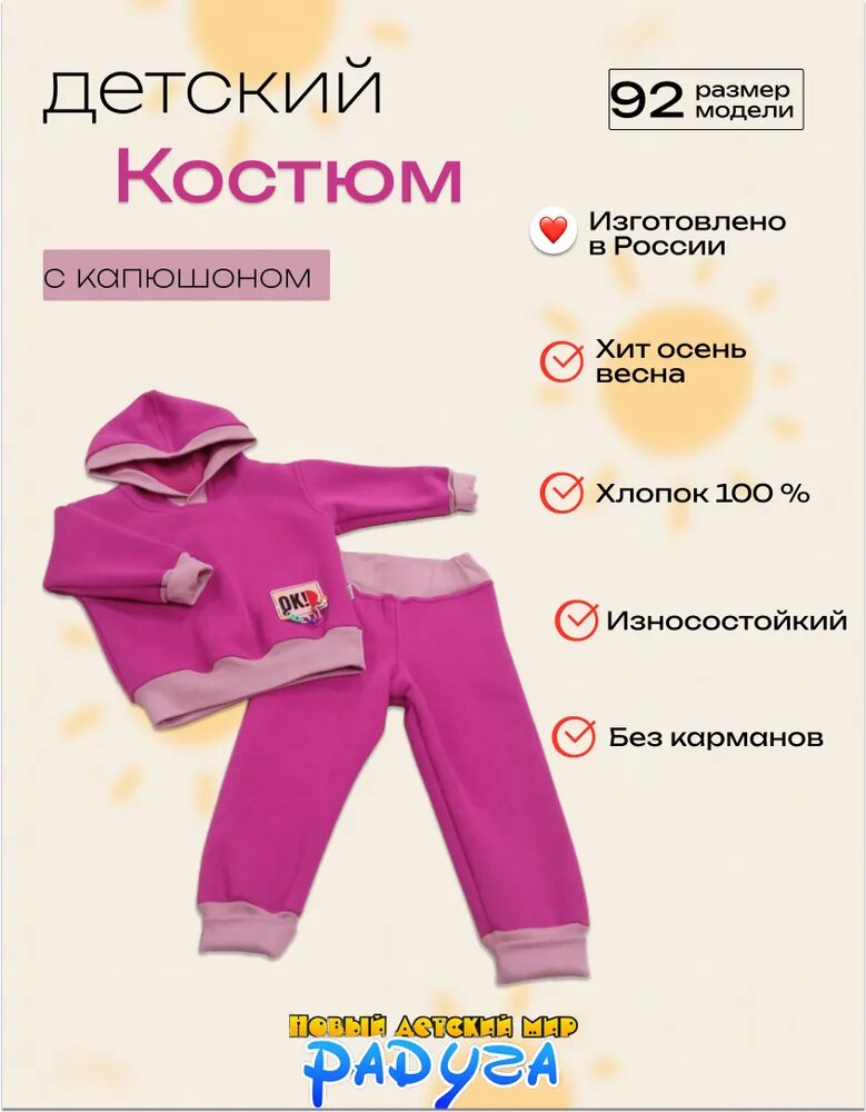Костюм классический