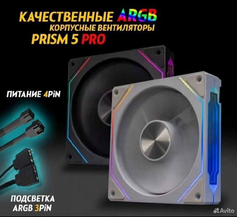 Кулер ARGB Hifrost ARGB 5 Pro, для корпуса, гидродинамический подшипник, 1 вентилятор, 120x120 см черный