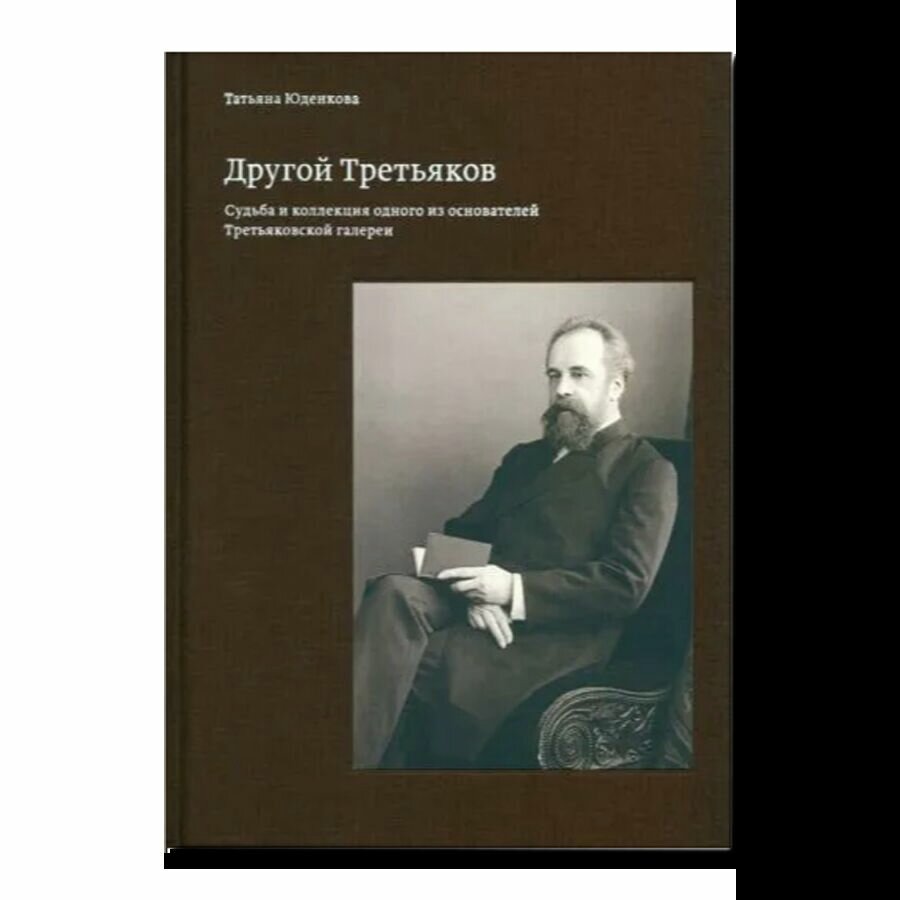 Книга "Русский дневник. 1927–1928"