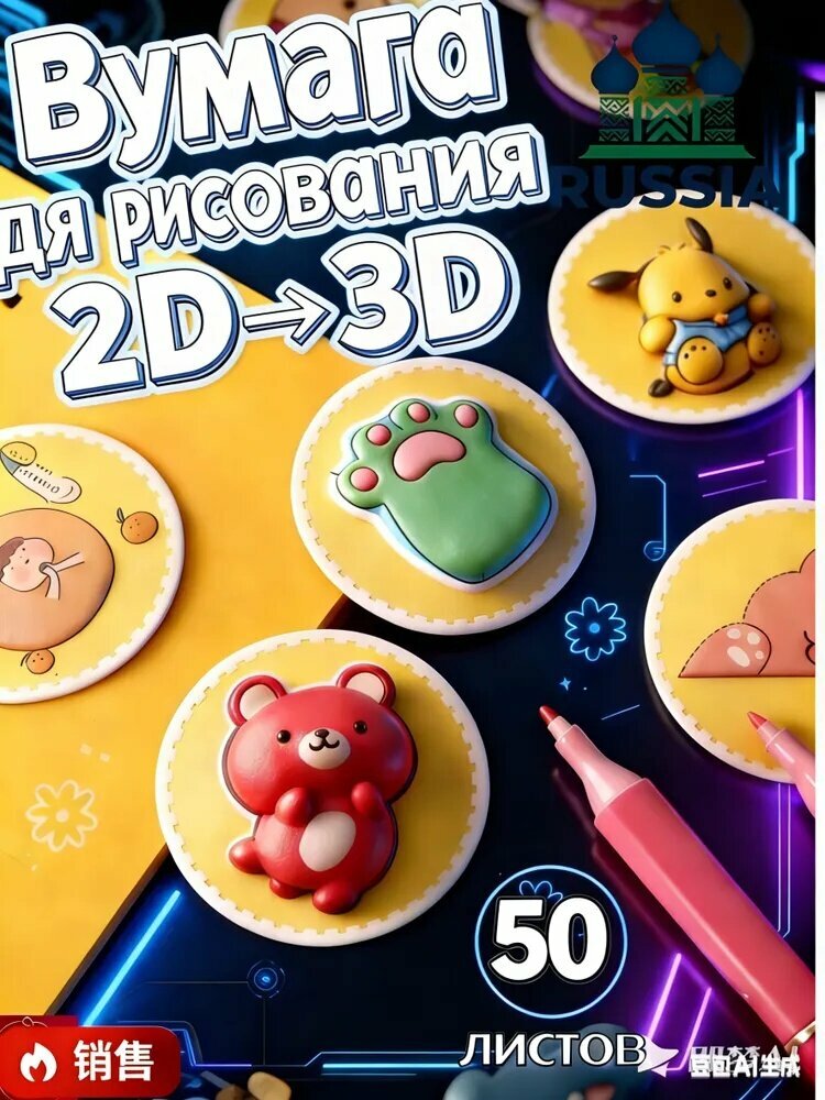 Бумага для рисования, 50 лист, шт