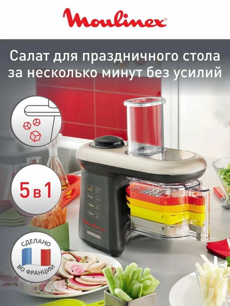 Мультирезка Moulinex DJ9058, регулировка толщины нарезки, 5 насадок, 1 скорость, прорезиненные ножки, черный