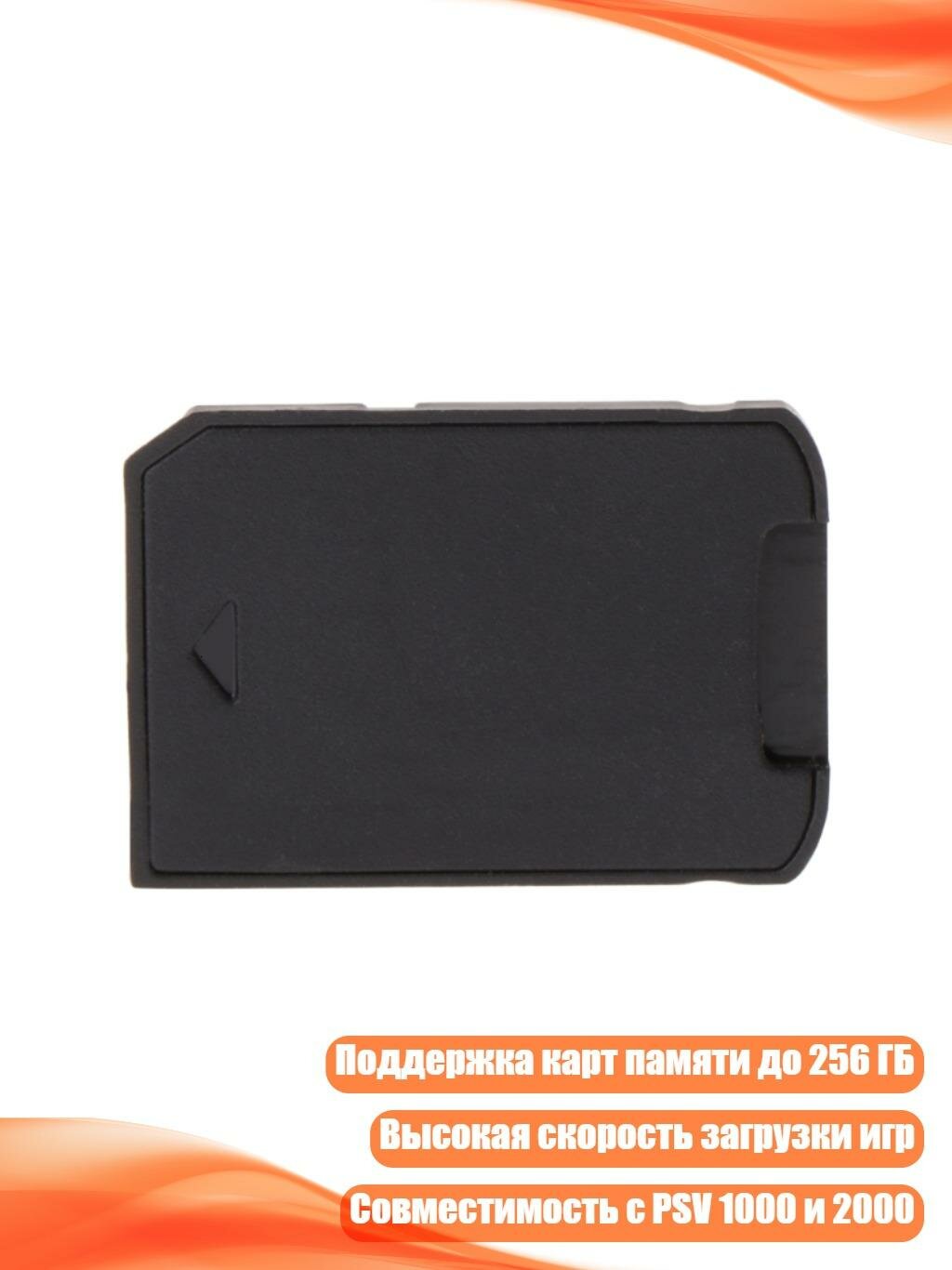 Адаптер SD2Vita версии 3.0 для PS Vita