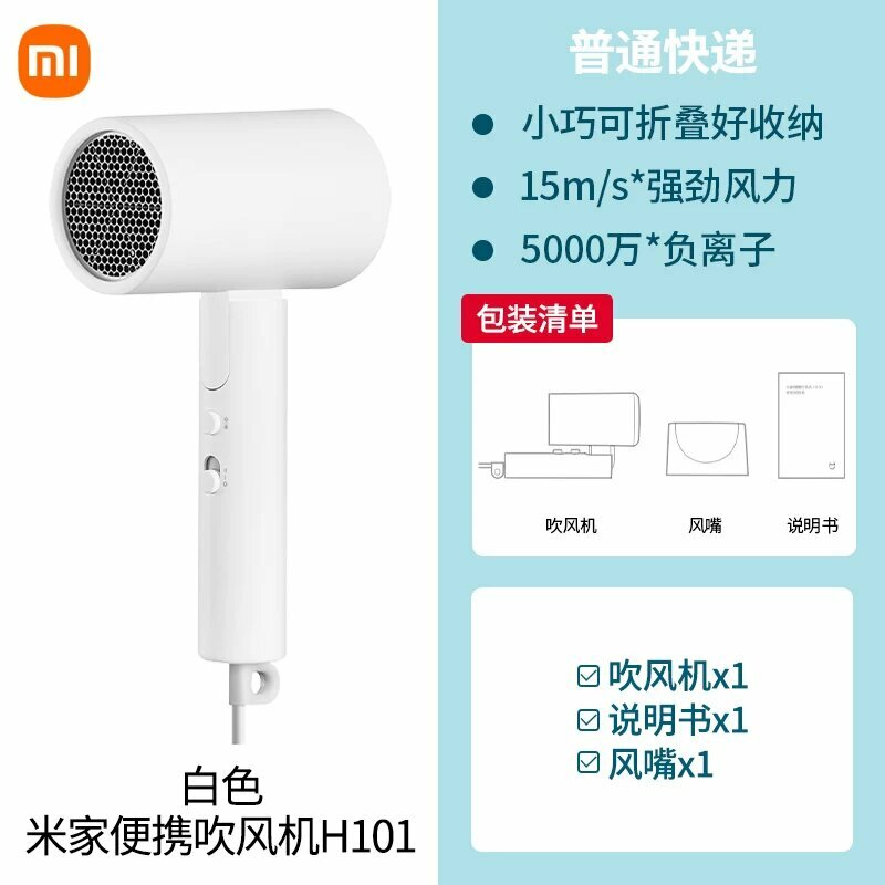 Высокоскоростной фен Xiaomi H501 для домашнего использования с функцией ионизации и ухода за волосами, складной фен