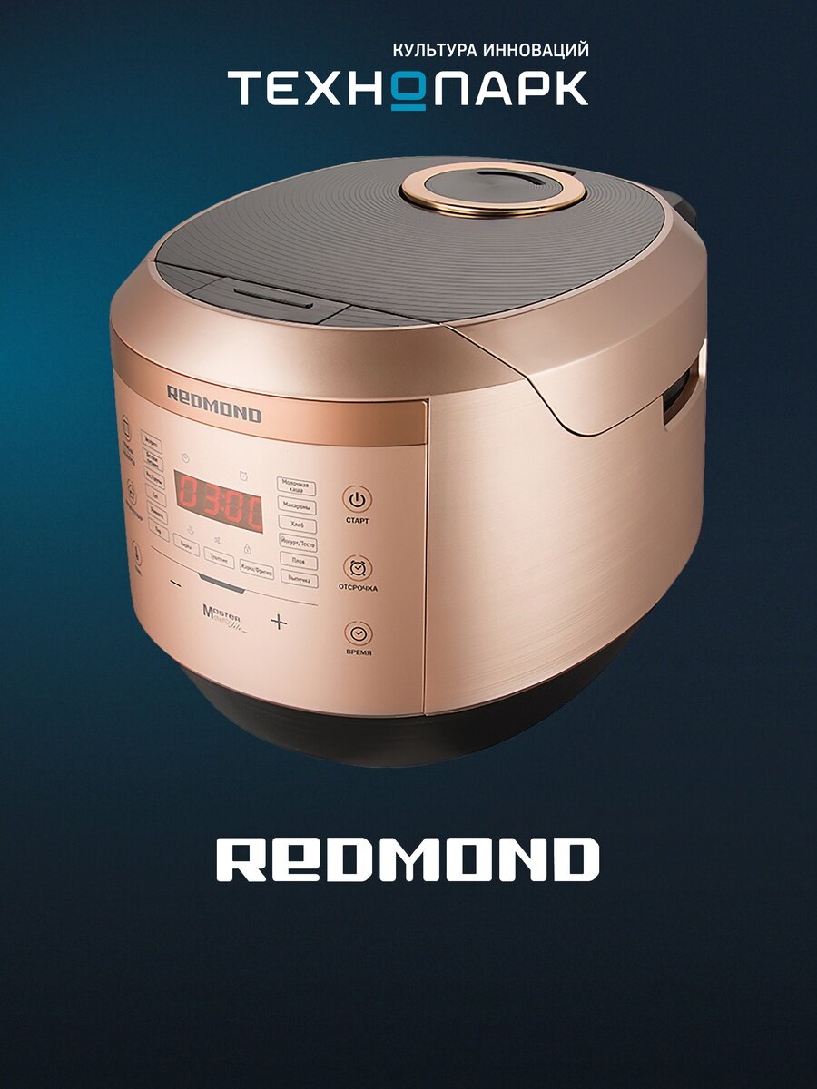 Мультиварка Редмонд RMC-450 бронзовый