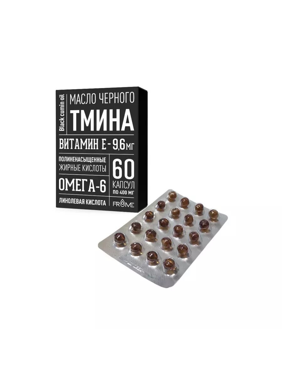 Масло черного тмина 60 шт. капсулы массой 400 мг