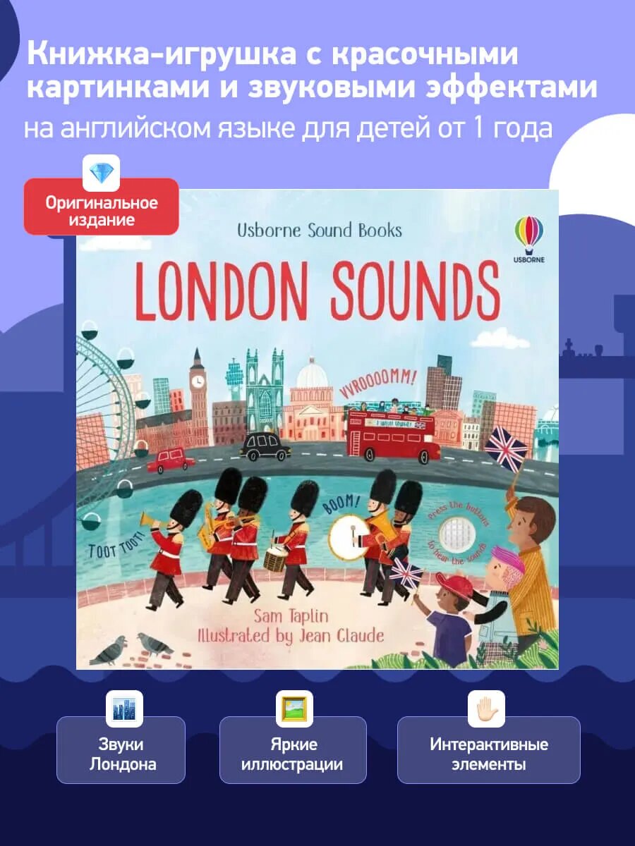 London Sounds город Лондон книга со звуковыми эффектами | Usborne