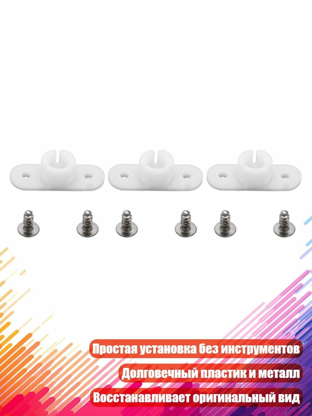 Крепёжный зажим для фары