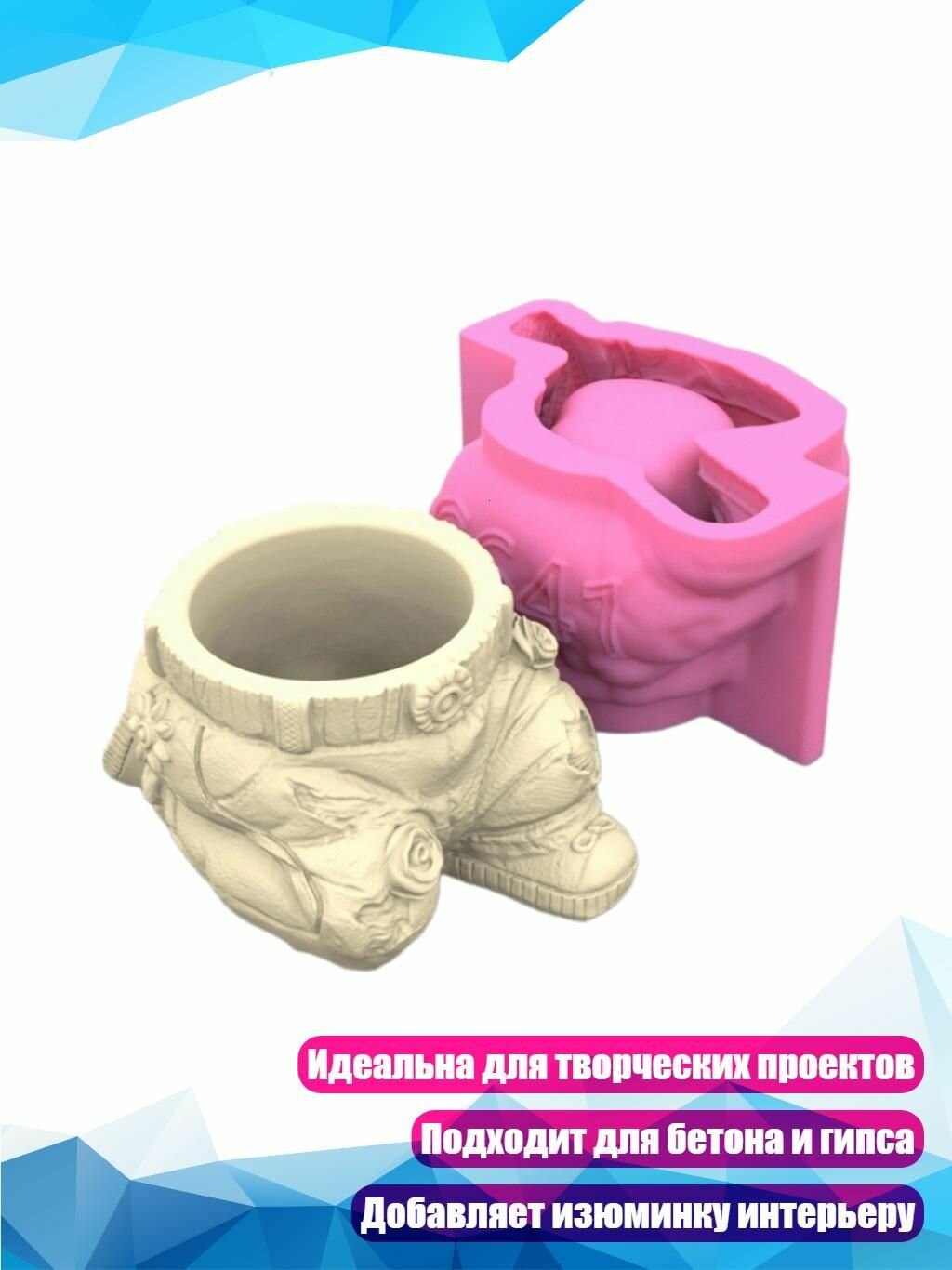 Силиконовая форма для цветочных горшков