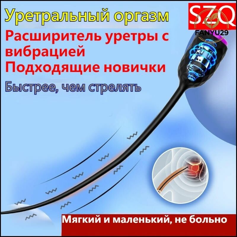 Расширитель уретры с вибрацией, мужской массажер для уретры,/устройство для мужской мастурбации