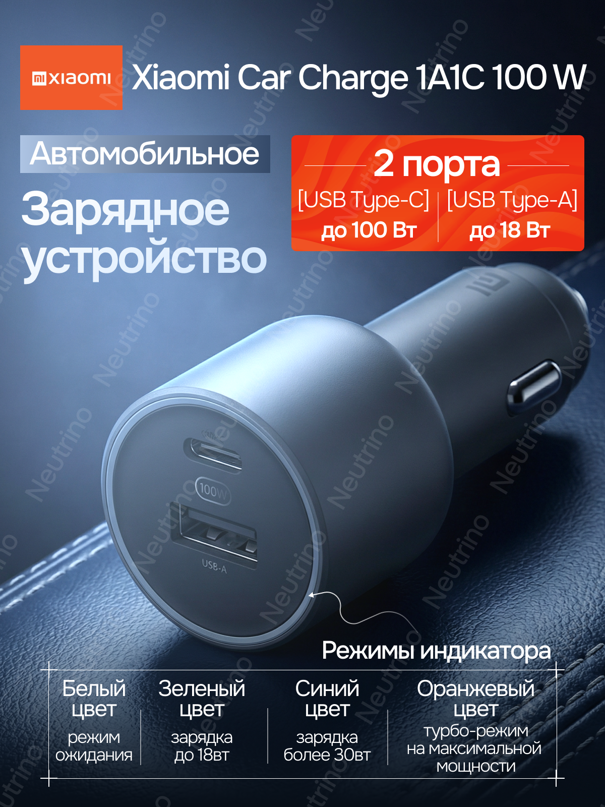 Автомобильное зарядное устройство Xiaomi Car Charge 1A1C 100W, 100 Вт, черный