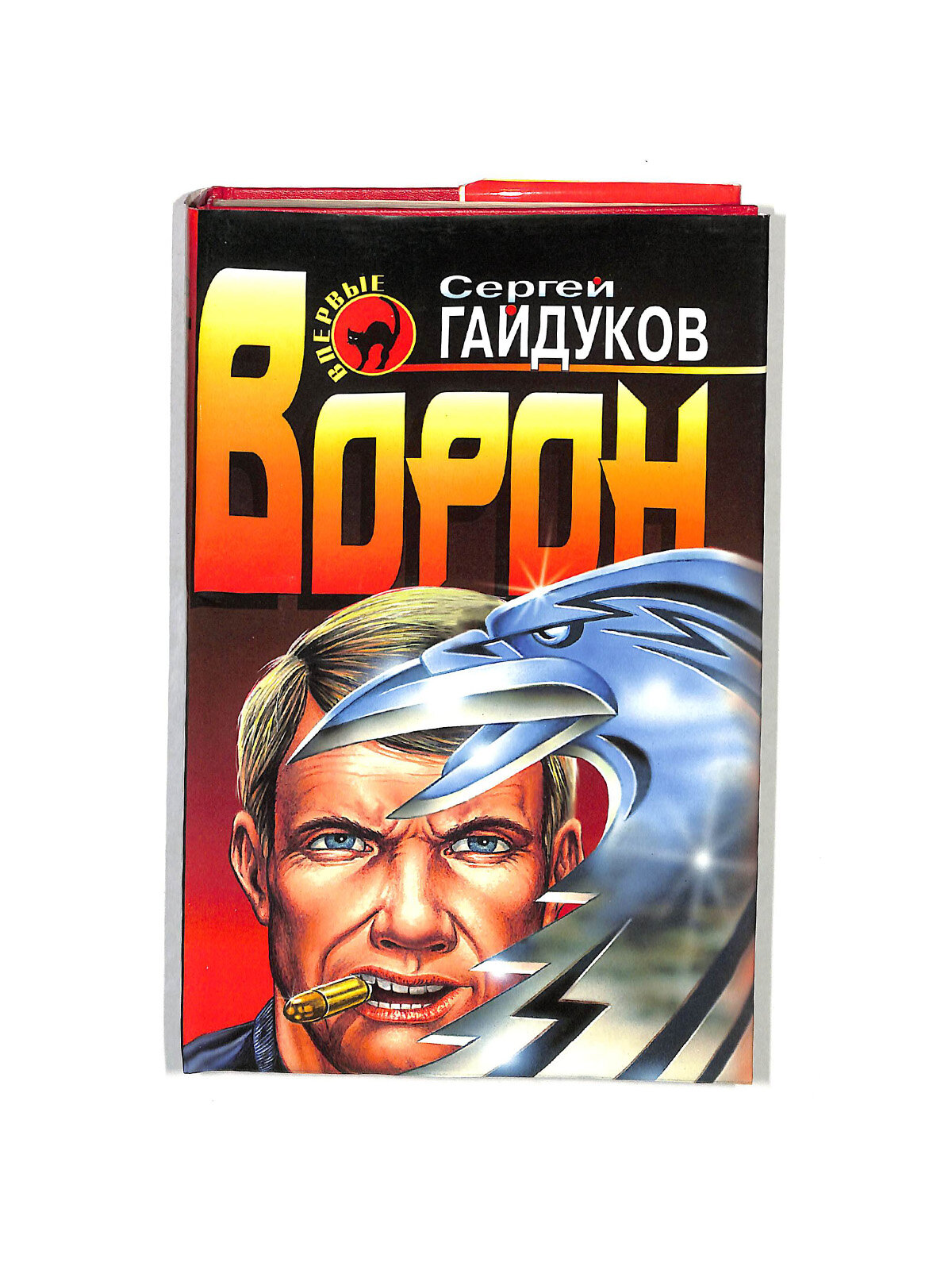 Ворон