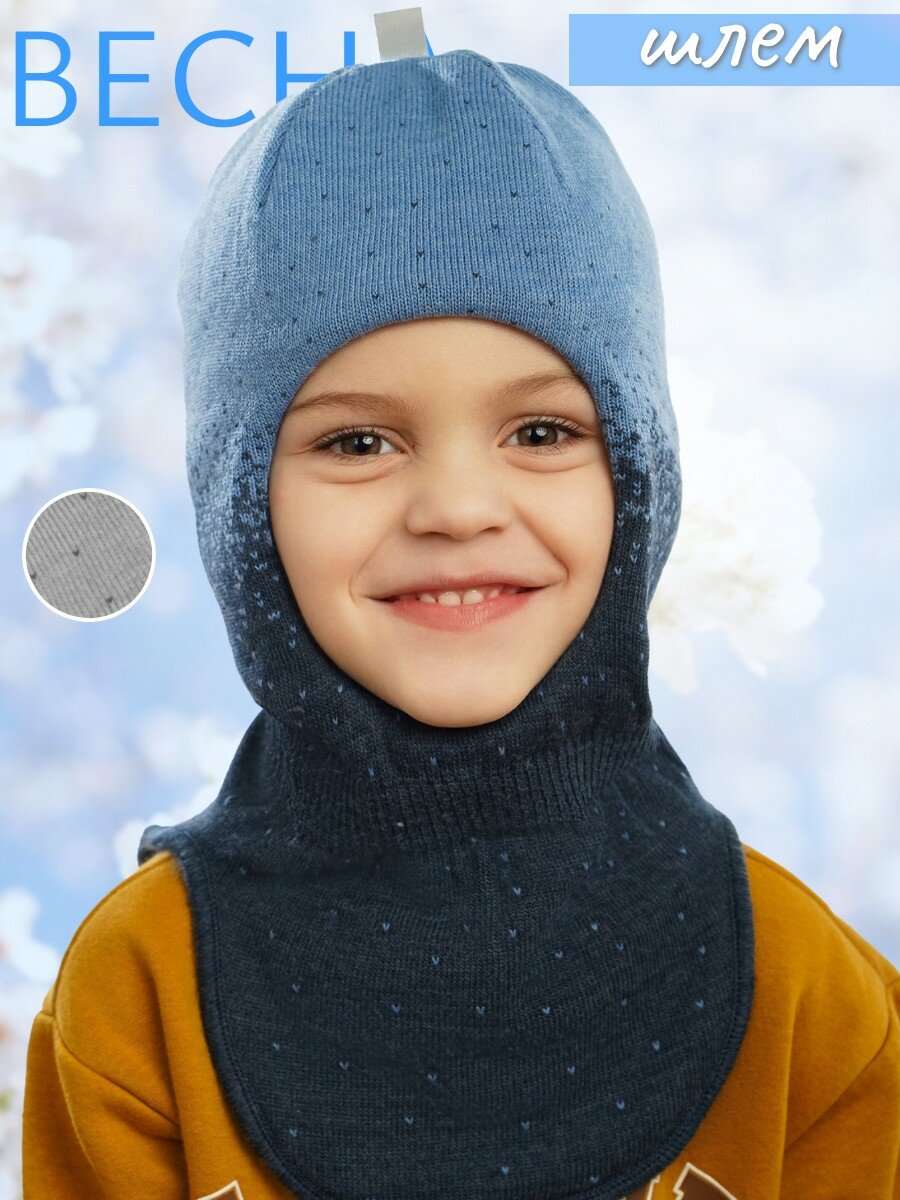 Балаклава для мальчиков