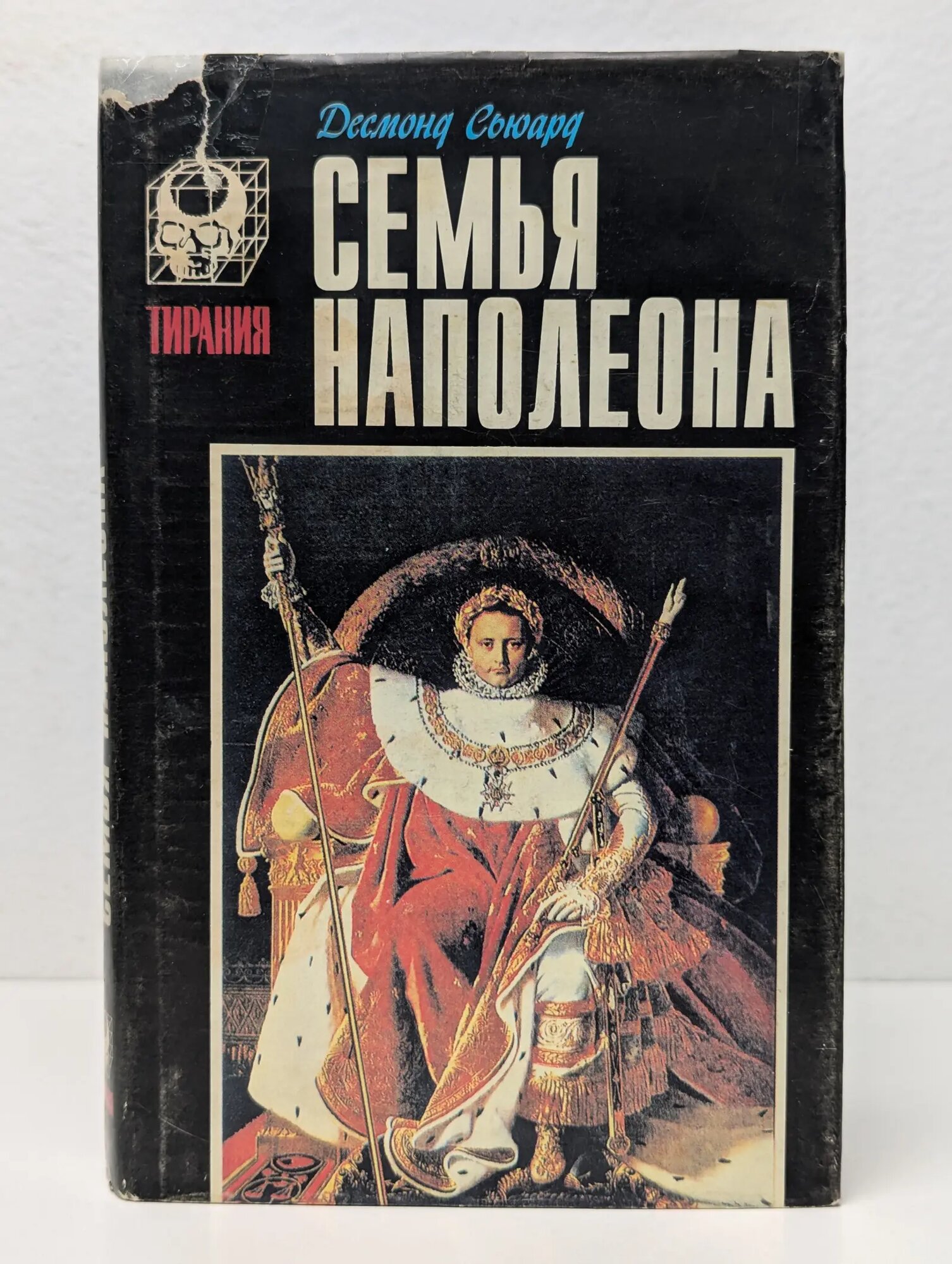 Семья Наполеона Сьюард Десмонд 1995