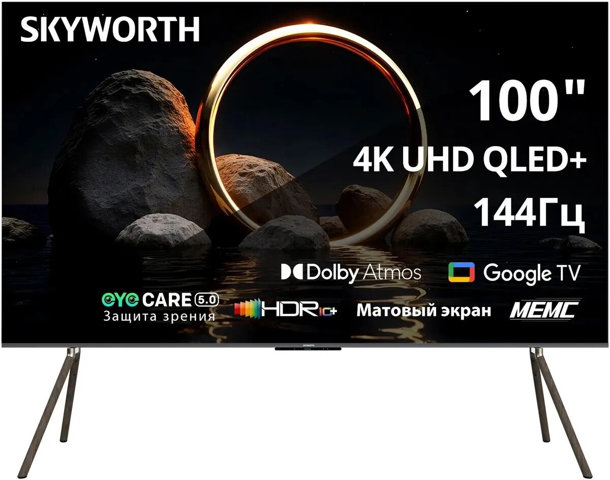 Телевизор Skyworth 100Q79H 4K Ultra HD Частота обновления 144 Гц Голосовое управление Встроенный сабвуфер Bluetooth