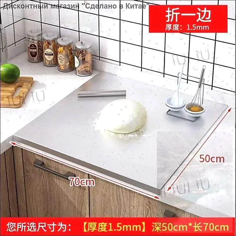 Разделочная доска для раскатки теста 50 см х 70 см из нержавеющей стали