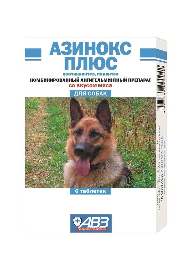 Азинокс Плюс таблетки от глистов 6 таблеток