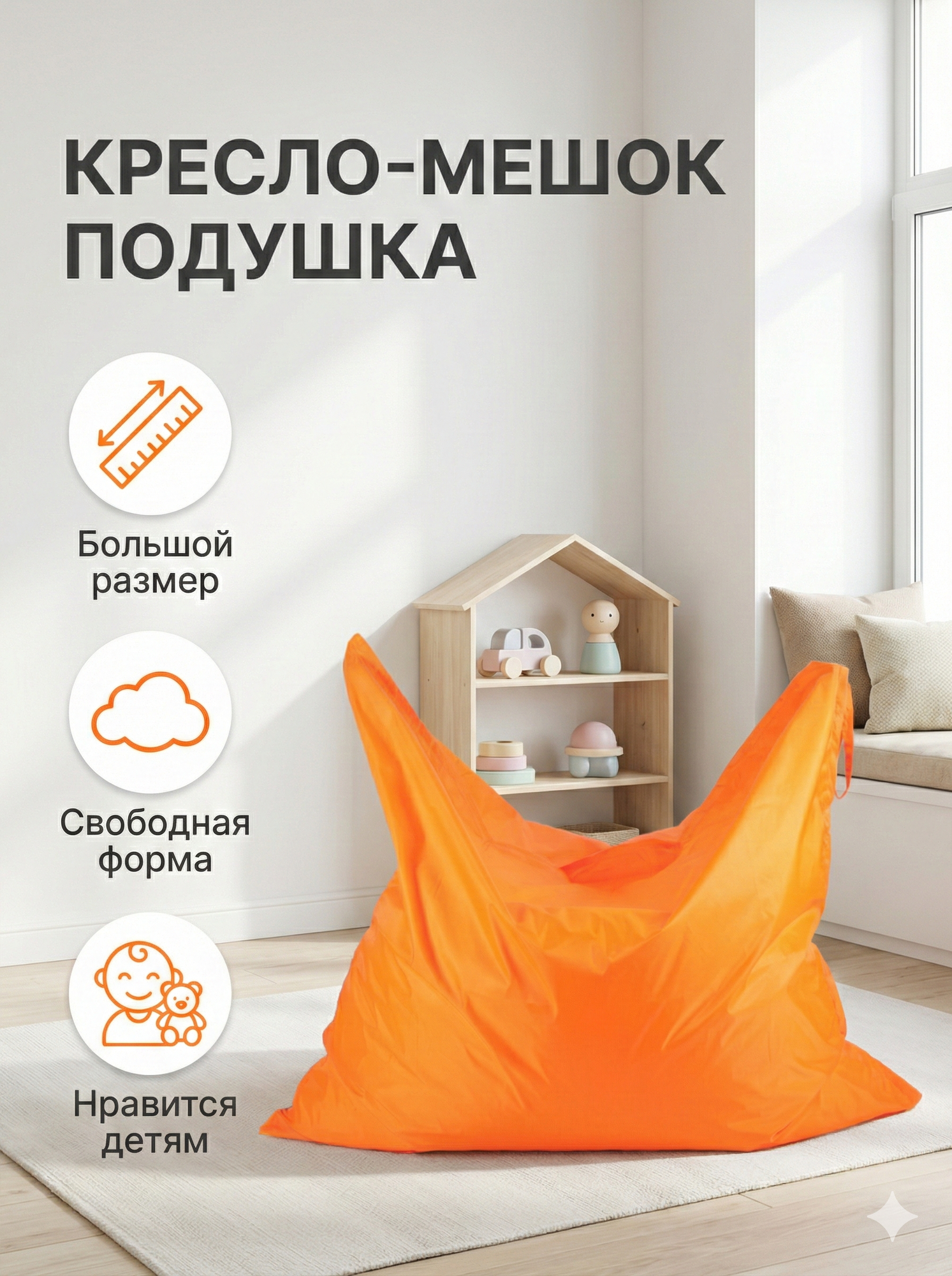 Кресло-мешок Пуффбери «Подушка», размер большой, Оксфорд Оранжевый