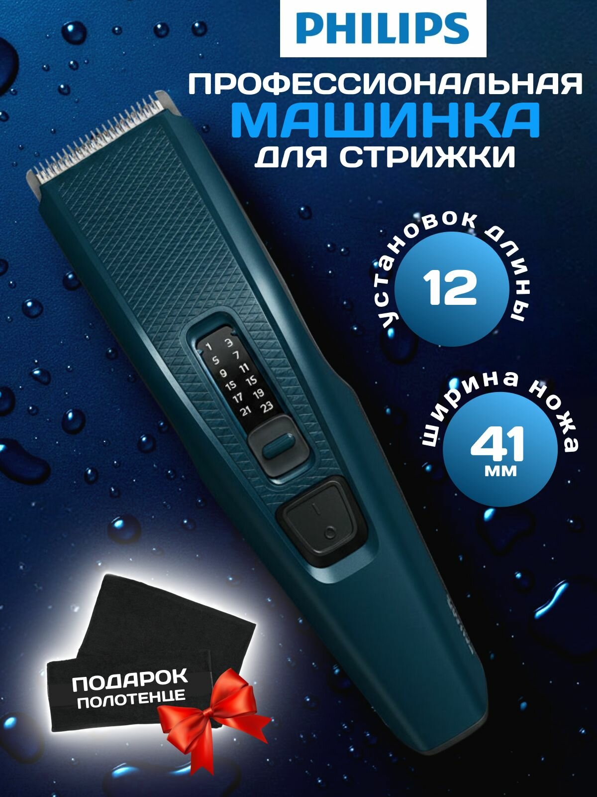 Машинка для стрижки Philips HC3505/15