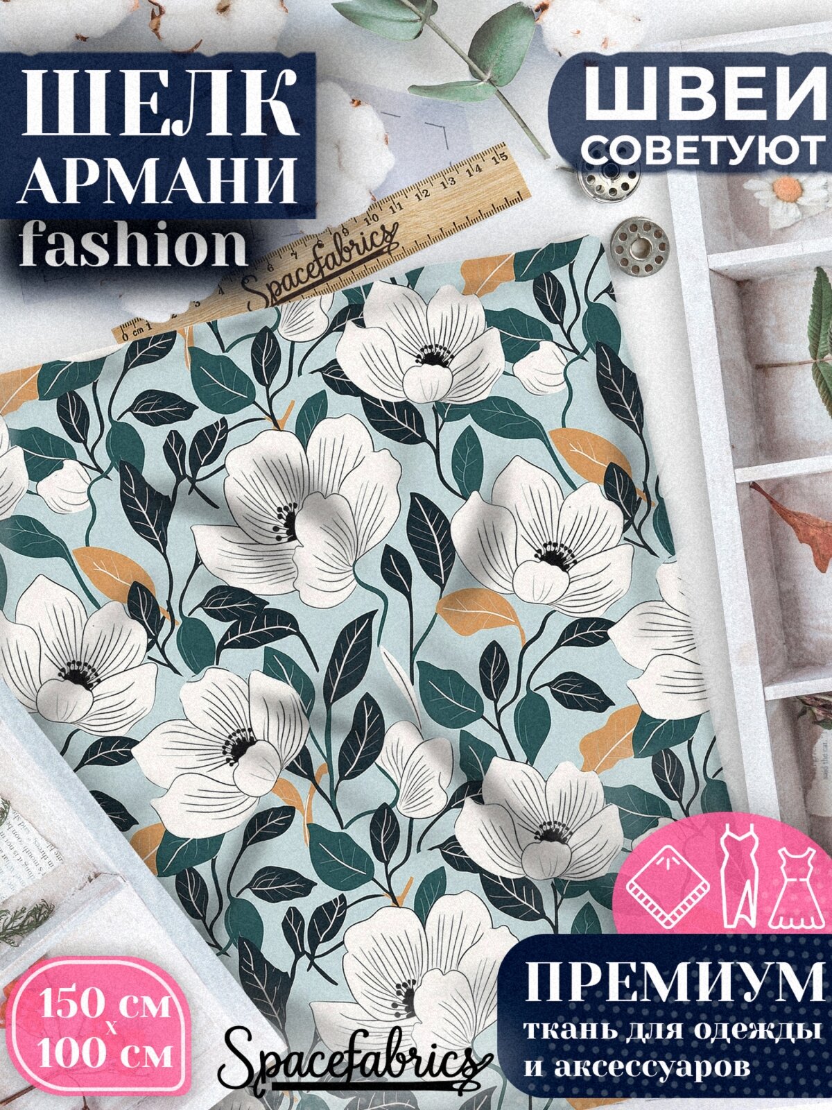 Шелк Армани, искусственный атлас шелк Armani, мягкий для костюмов, платьев, юбок. 147*100 см, 90 г/м