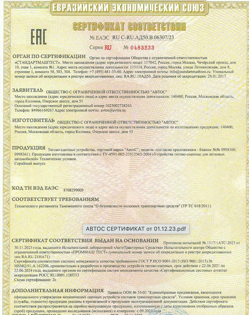 Фаркоп на JAC T6 американский квадрат 2019- (без электрики, паспорт/сертификат в комплекте) Автос. JC 01