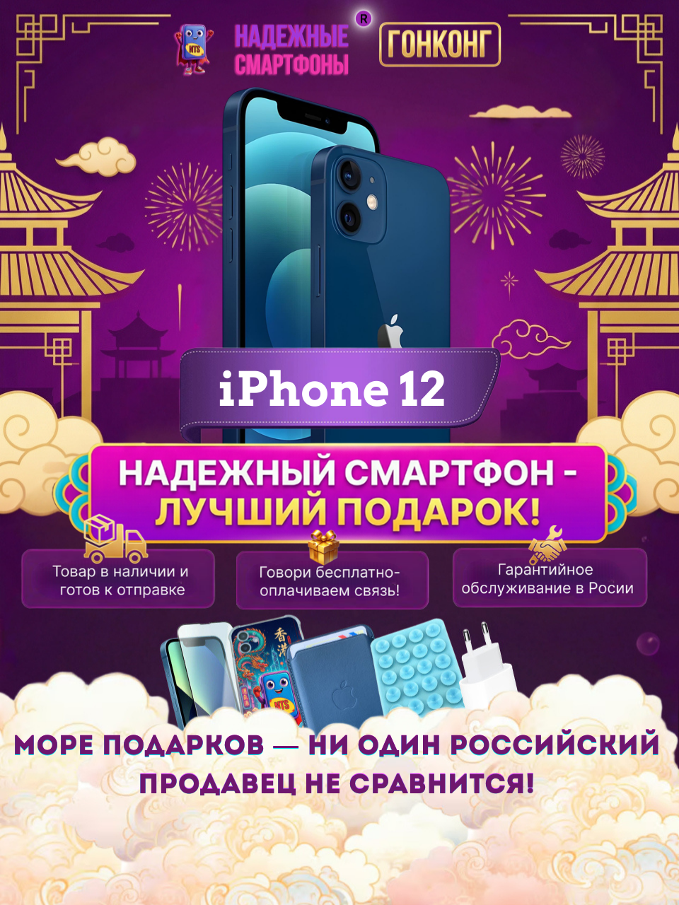Смартфон Apple iPhone 12 128 ГБ, NFC, экран 6.1, синий, nano SIM