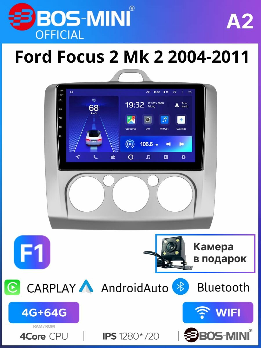 Магнитола BOS-MINI A2 4/4/64 для Ford Focus 2 Mk 2 2004-2011 (Тип F1), В штатное место, 4-х ядерная, AndroidAuto, Carp