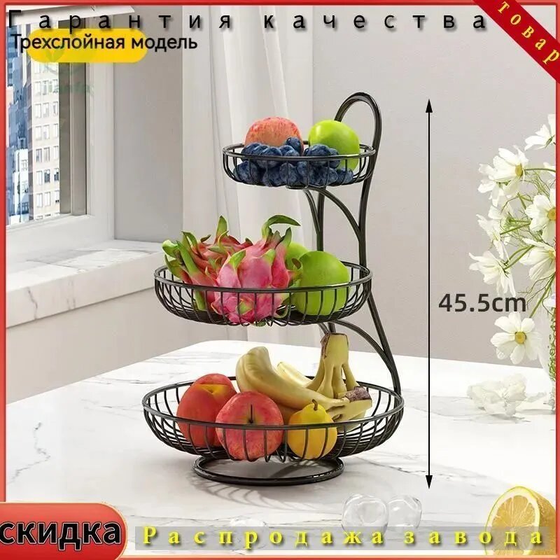 Фруктовница "Фруктовница", диаметр 30.5 см, 1 шт