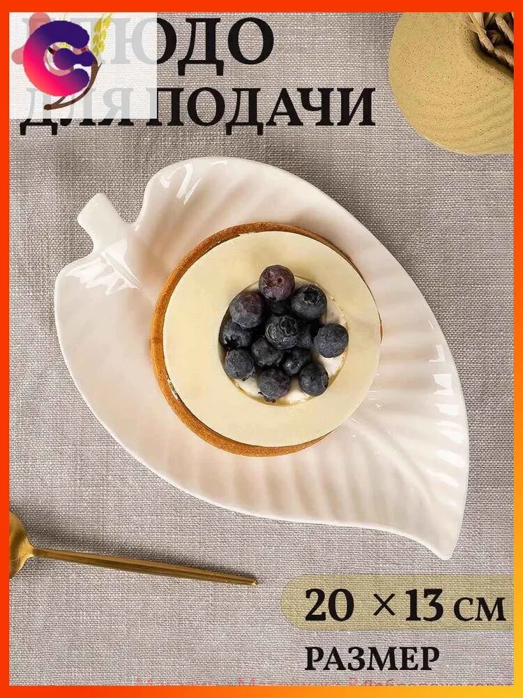 Блюдо сервировочное, 1 шт, Керамика белый Красивый цвет L149, диаметр 20 см